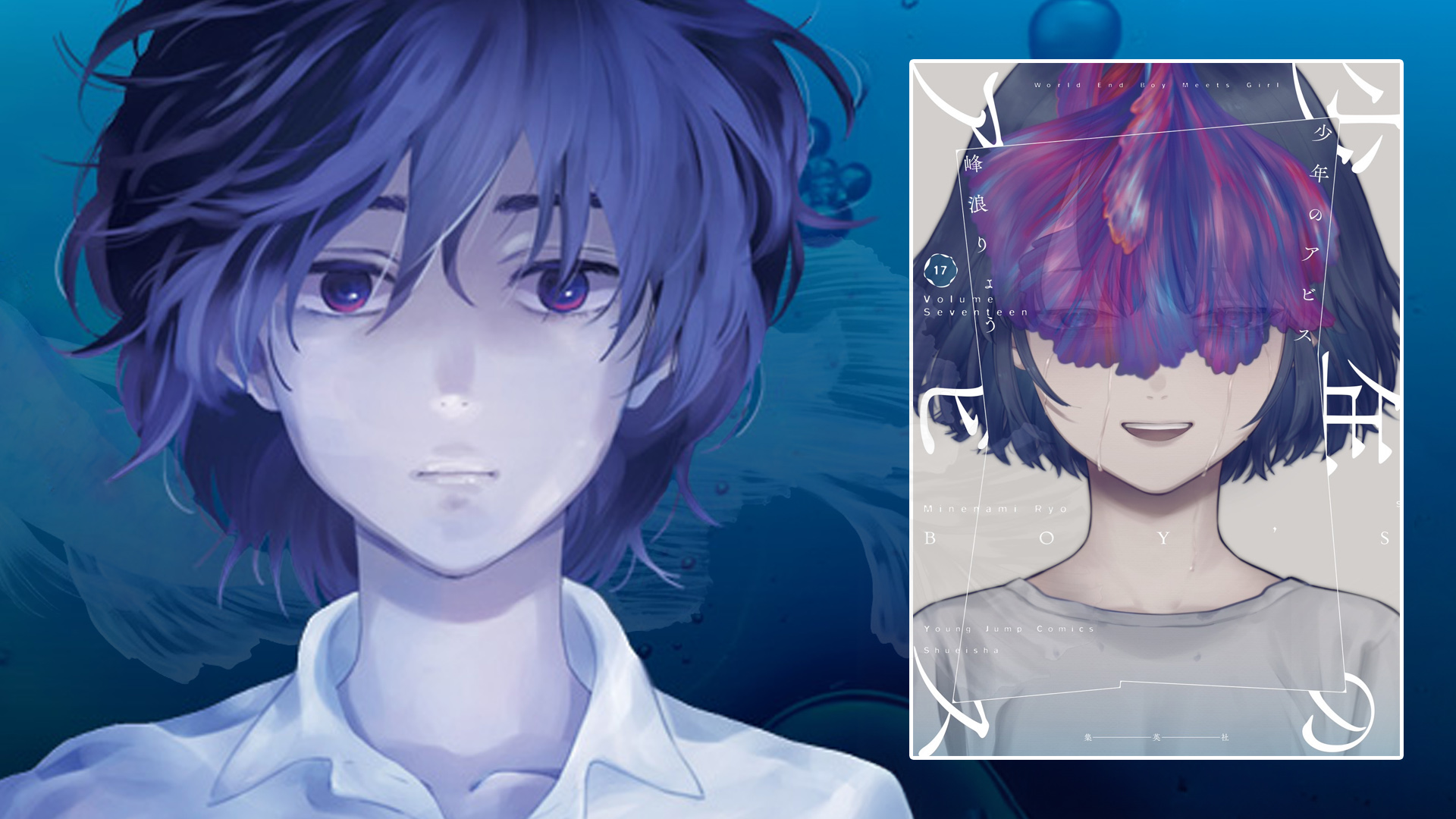 Boy's Abyss Manga Nears Its Conclusion
