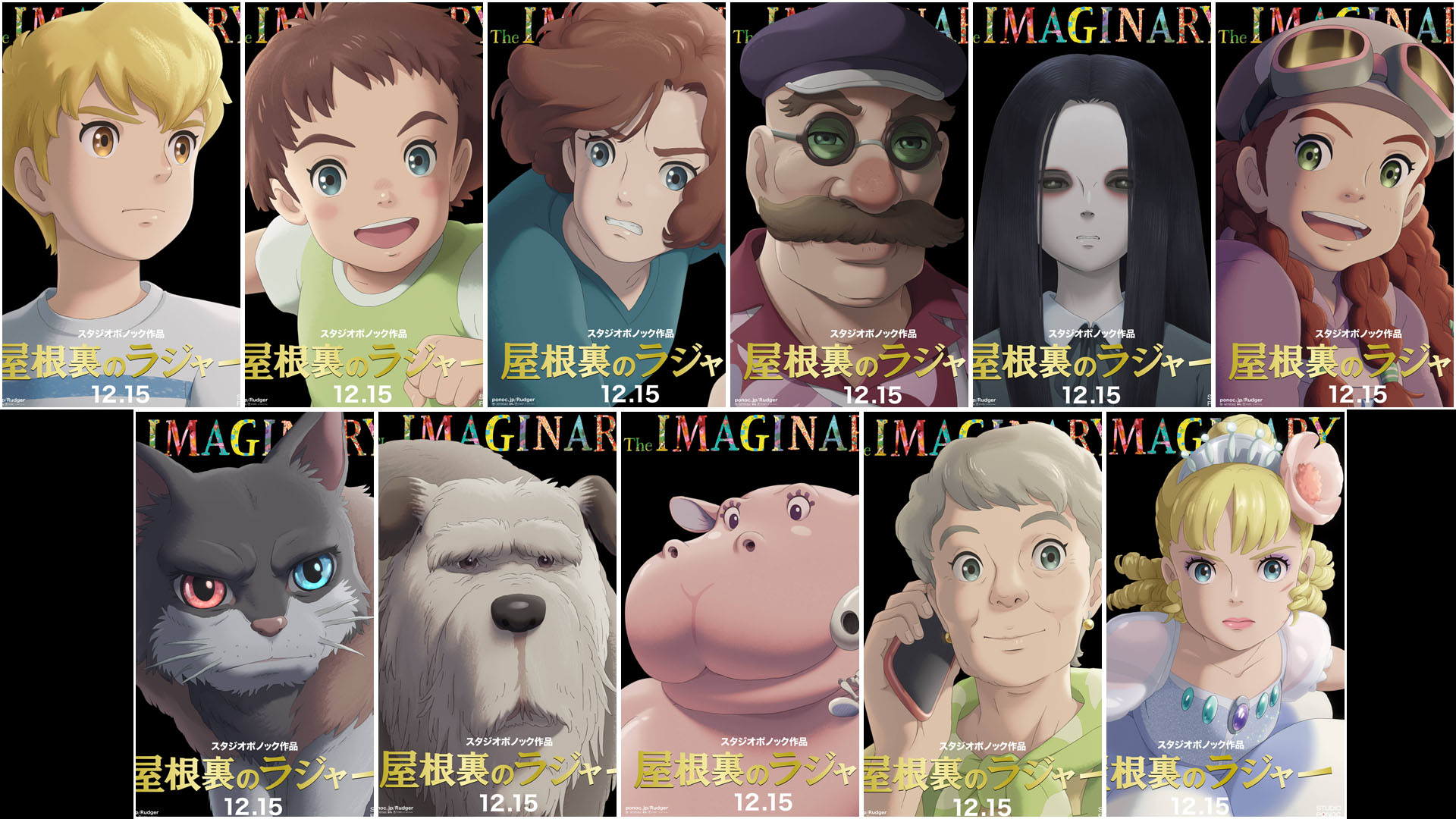 The Imaginary Anime Movie Premieres July 5 On Netflix